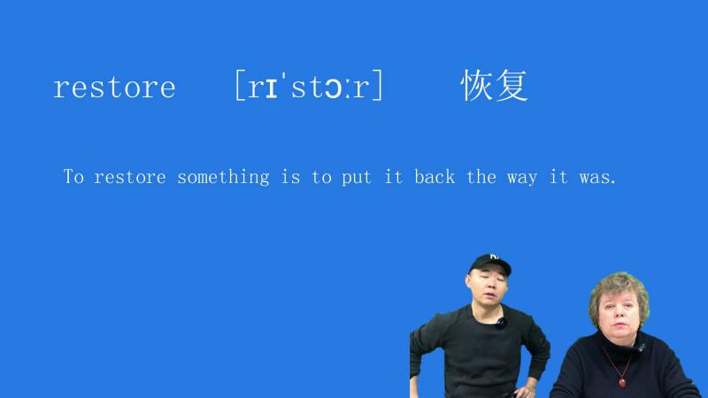 restore是什么意思？,教育,高等教育,好看视频
