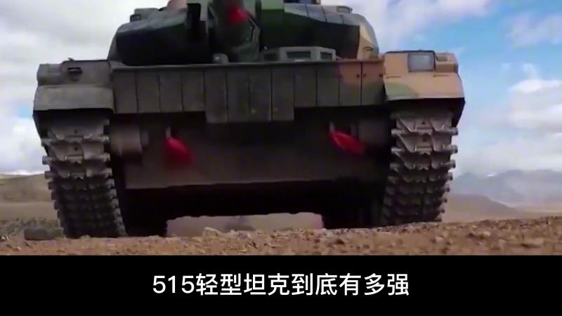 中国无人坦克竟然这么厉害？印度人看完，直呼VT-5U太可怕了,军事,武器装备,好看视频