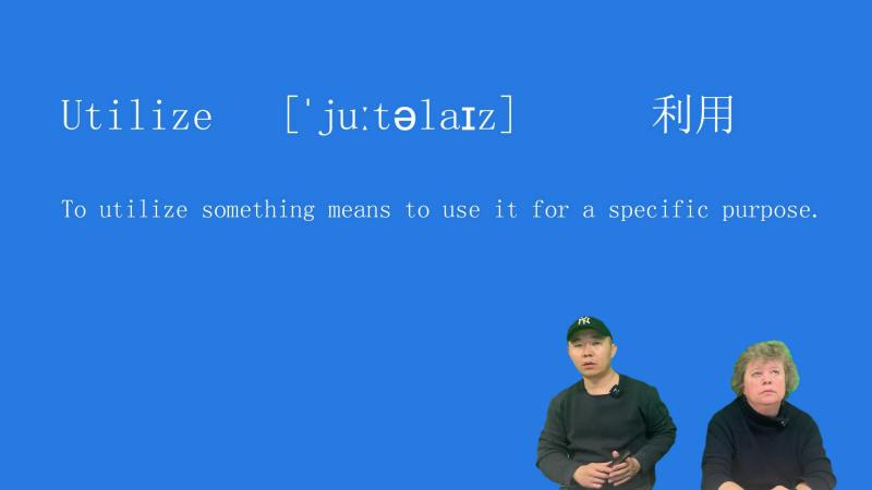 utilize是什么意思？,教育,高等教育,好看视频
