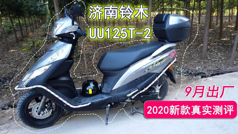 2020新款济南铃木uu125踏板摩托车：真实测评，看后还愿买吗？,交通工具,交通工具,好看视频