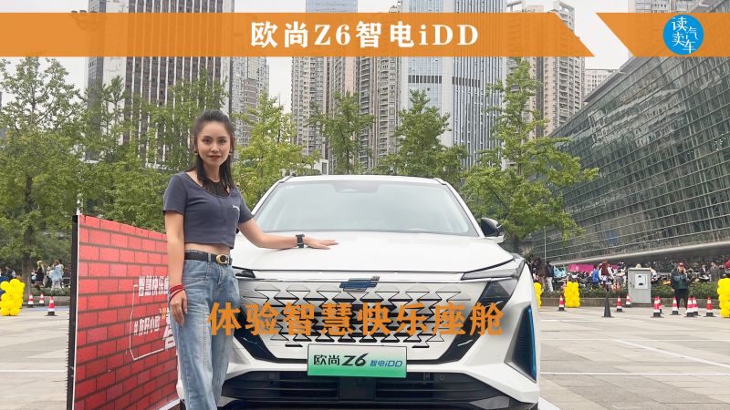 15万级实力新能源SUV智慧担当 长安欧尚Z6智电iDD,汽车,新能源,好看视频