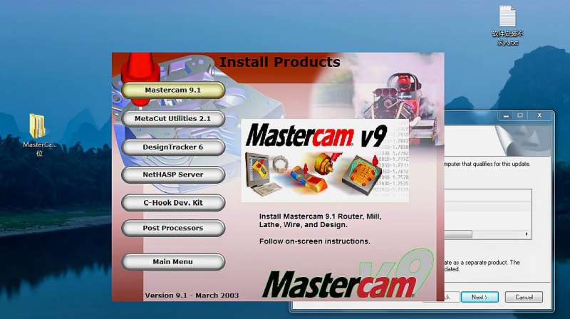 超详细mastercam9.1安装教程win7/win10,教育,资格考试,好看视频