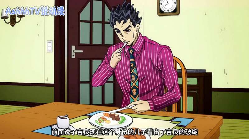 吉良吉影Boki是什么梗！《JOJO的奇妙冒险》不灭钻石（第四期）,动漫,日本动漫,好看视频