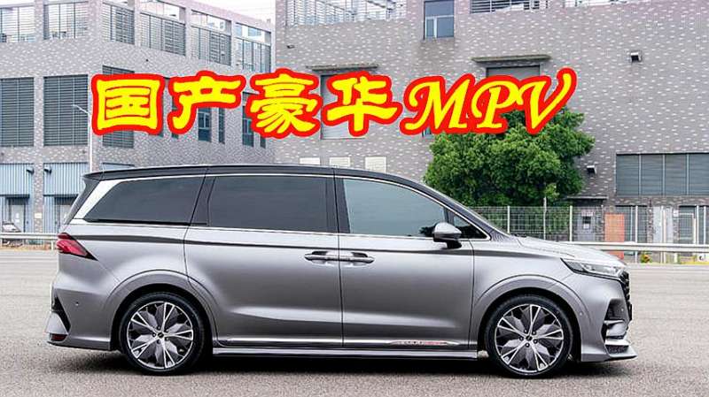 荣威跨界MPV年内上市，格栅占满整个脸，双侧侧滑门，2.0T发动机,汽车,车评,好看视频