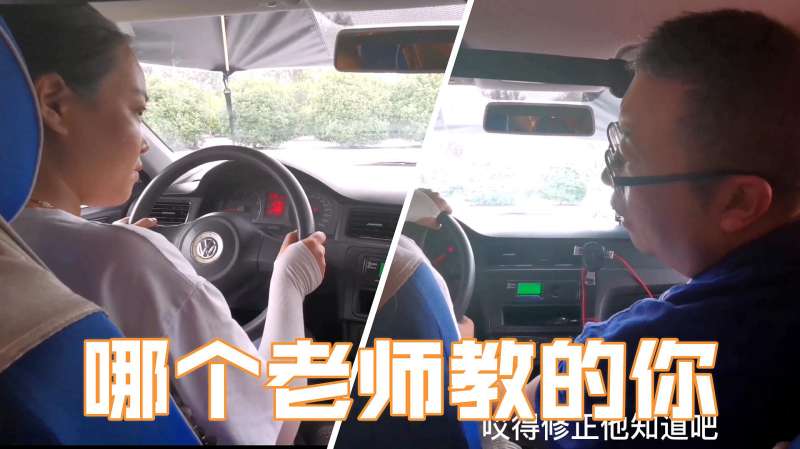 科目二倒车入库,女学员 气疯”教练,教练:哪个老师教的你汽车驾照考试好看视频