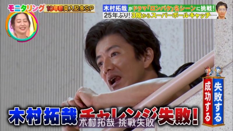 时隔二十五年，木村拓哉再现《悠长假期》名场面！,综艺,明星真人秀,好看视频