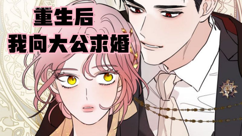 被未婚夫、继母和继妹同时联手害死,是一种怎么样的体验?动漫日韩动漫好看视频