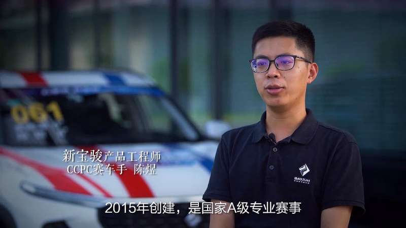 新宝骏RS-3勇夺CCPC东海站小型SUV组综合冠军！一起欣赏夺冠时刻,汽车,车评,好看视频