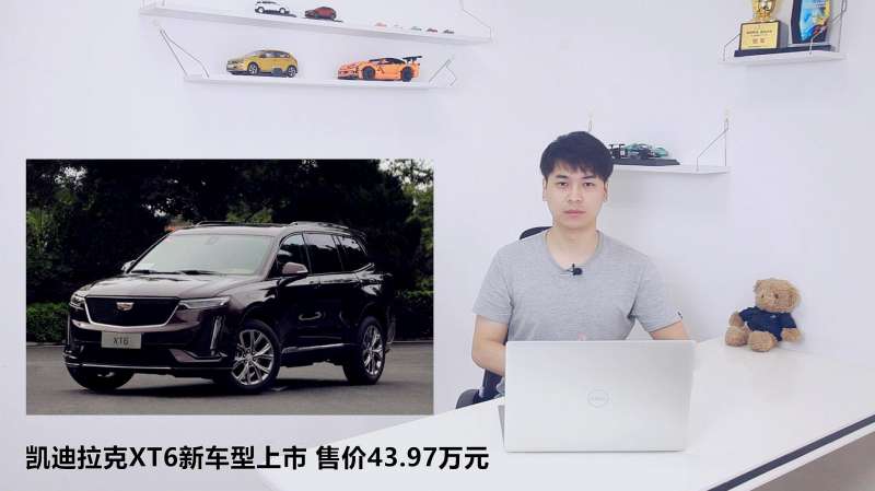 凯迪拉克XT6新车型上市 售价43.97万元,汽车,车评,好看视频