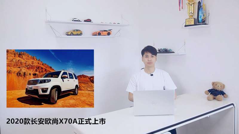 2020款长安欧尚X70A正式上市,汽车,车评,好看视频