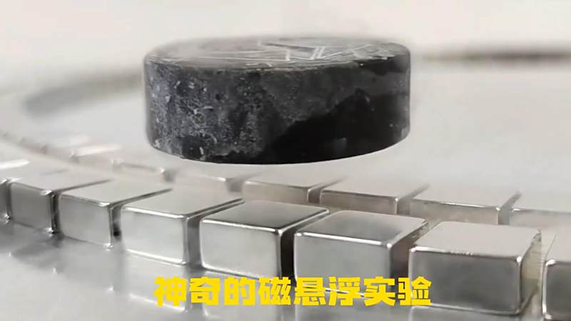 神奇的磁悬浮实验，能看懂原理的都是学霸，长见识了 科学 物质科学 好看视频