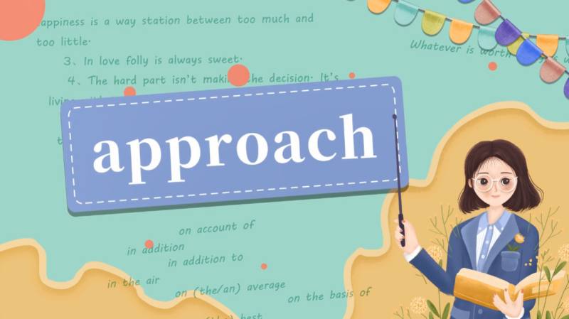 approach的读法、翻译、使用场景,教育,在线教育,好看视频