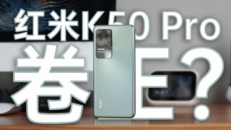 2999+2K+天玑9000，红米K50 Pro还能接着焊门吗？,数码,数码综合,好看视频