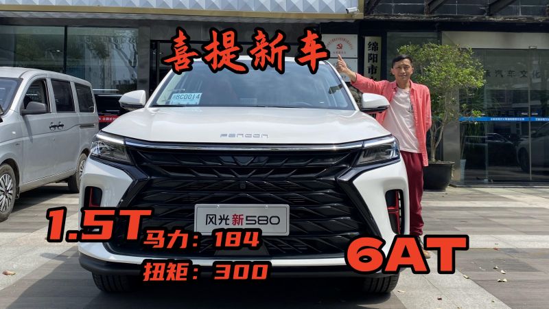 1.5T扭矩达到300N.m配6AT，大哥8.86万喜提中型SUV！,汽车,评测导购,好看视频