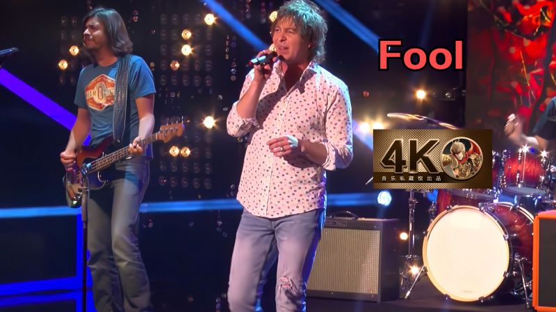 经典的Fool英文歌，超好听,音乐,摇滚乐,好看视频
