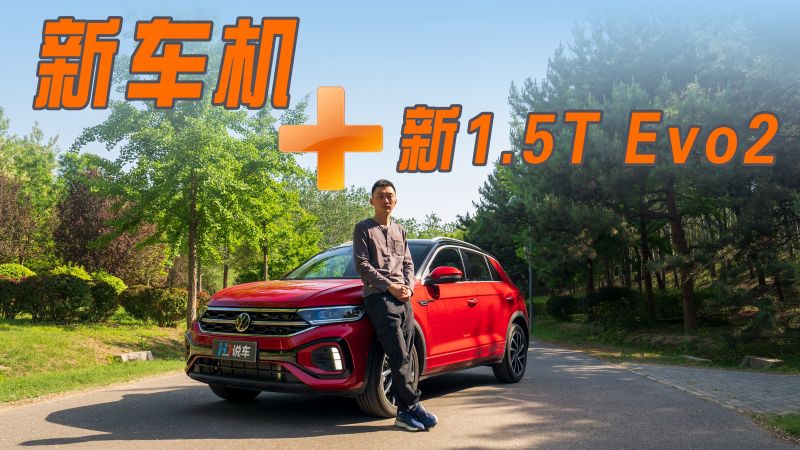 新车机+新1.5T Evo2，全新探歌怎么选？,汽车,新能源,好看视频