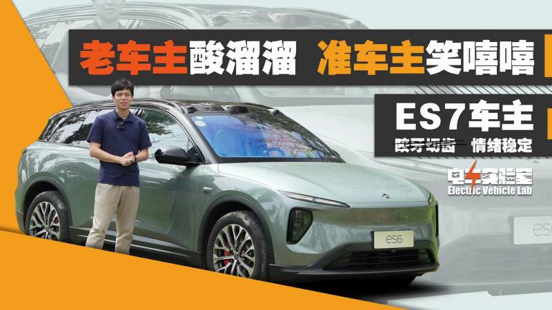 蔚来全新ES6动态首试：36.8w能卖爆？,汽车,新能源,好看视频