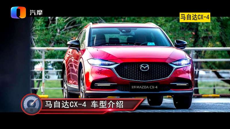 马自达CX-4 2.5L动力足吗？操控感怎么样？,汽车,车评,好看视频