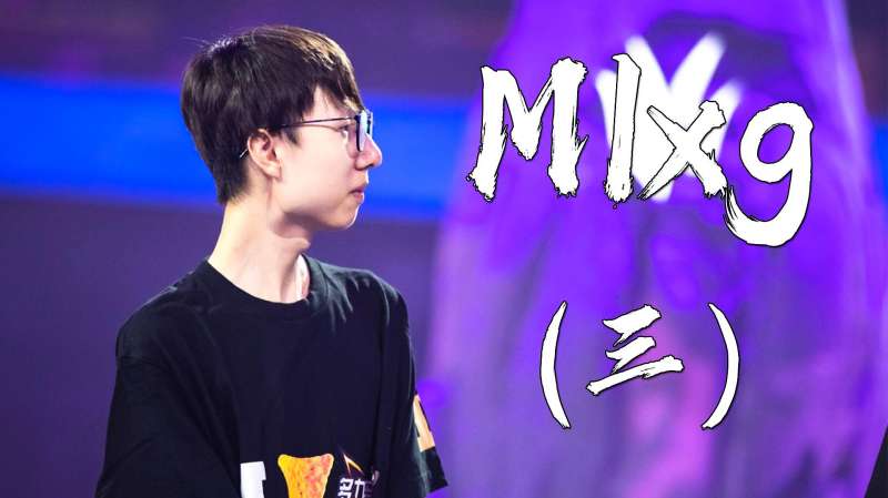 Mlxg（3）：两番冲阵扶危主，一念舍身报皇恩,游戏,moba游戏,好看视频