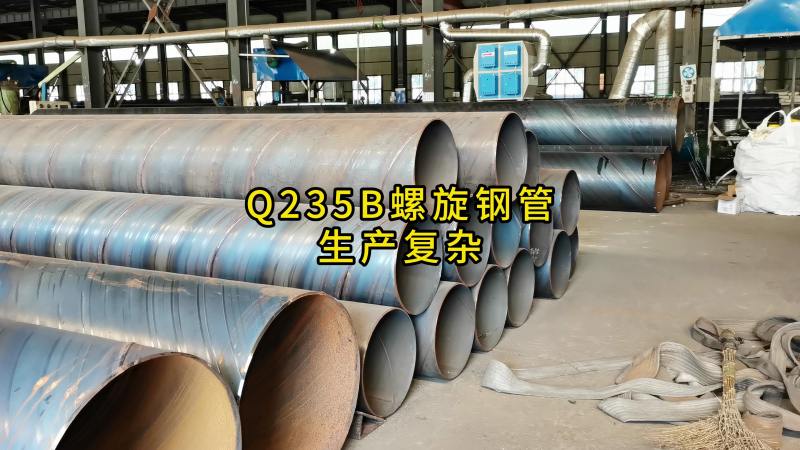 郑州Q235B螺旋钢管生产复杂,科技,工业机械,好看视频