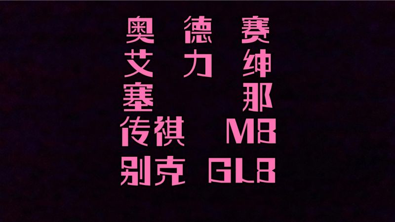 传统MPV绝对绕不开这五款！奥德赛，艾力绅，塞那，传祺M8，GL8,汽车,评测导购,好看视频