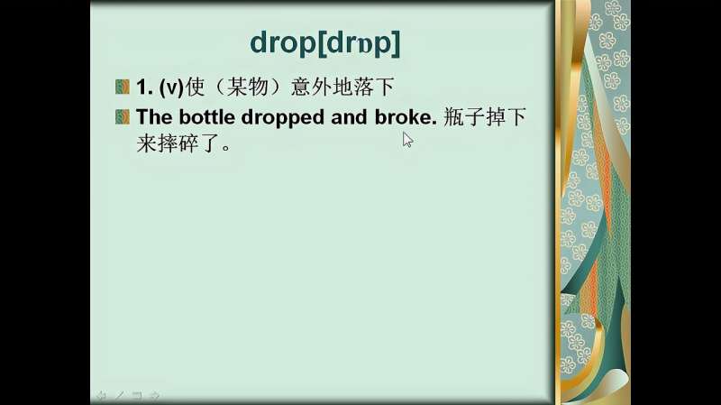 英语单词drop一词多义，常见意思讲解,教育,在线教育,好看视频