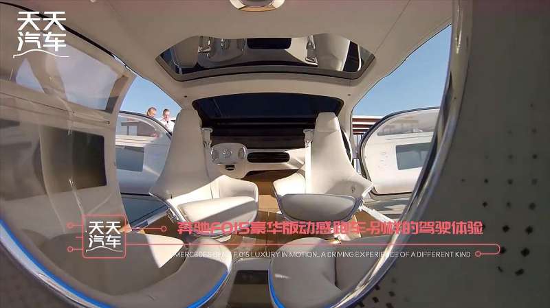 奔驰F015豪华版动感跑车-别样的驾驶体验,汽车,车评,好看视频