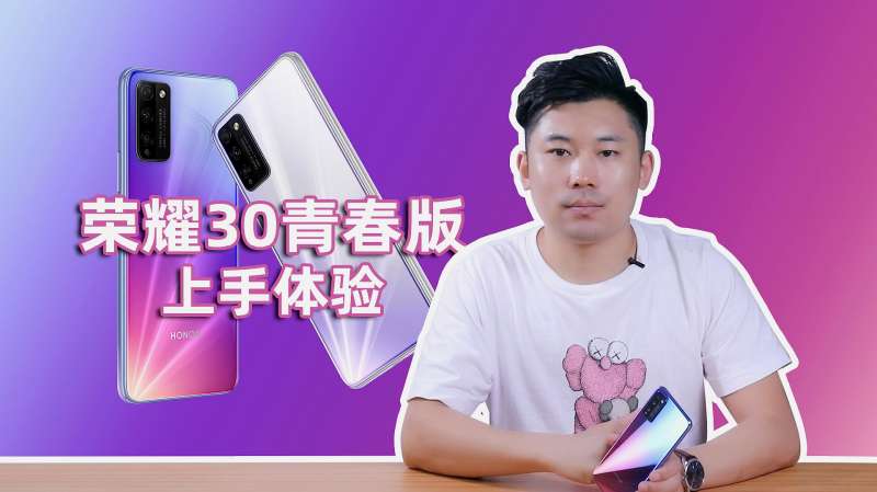 1699元的5G手机实力不俗？荣耀30青春版深度测试体验,数码,数码综合,好看视频