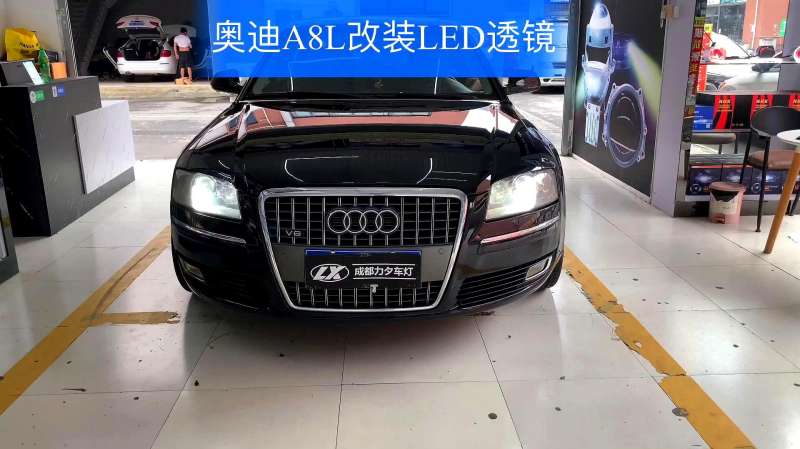 成都奥迪A8L改灯 10款A8L车灯改装欧司朗LED透镜大灯,汽车,车评,好看视频