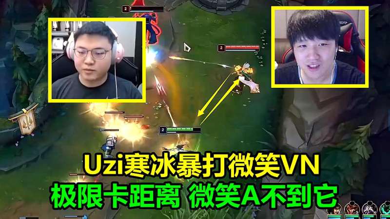 微笑对线Uzi自信选VN，结果惨了！被乌兹极限卡距离，平A打不到他,游戏,moba游戏,好看视频