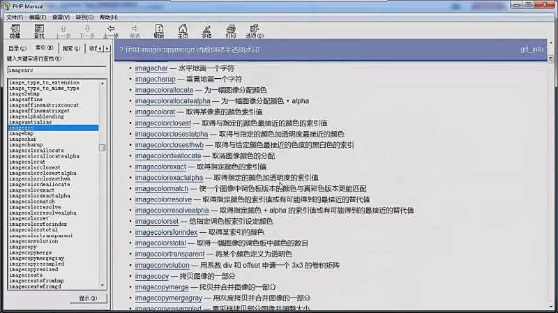 学习猿地 Php教程 19 Gd库操作 下 1 3d饼状图制作 教育 资格考试 好看视频