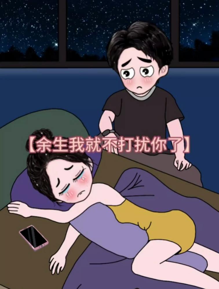 对不起,我只能陪你到这里了,余生我就不打扰你了,感谢有你陪伴动漫动画短片好看视频