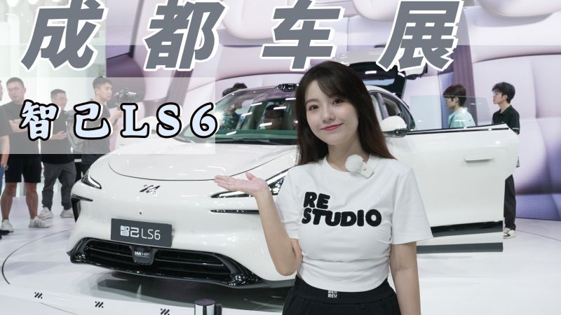 对比智己LS7，LS6更值得买？,汽车,新能源,好看视频