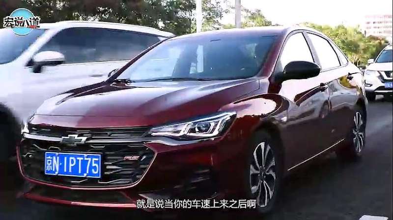 雪佛兰科鲁泽动力1.3T＋48V会产生什么样的魅力,汽车,车评,好看视频