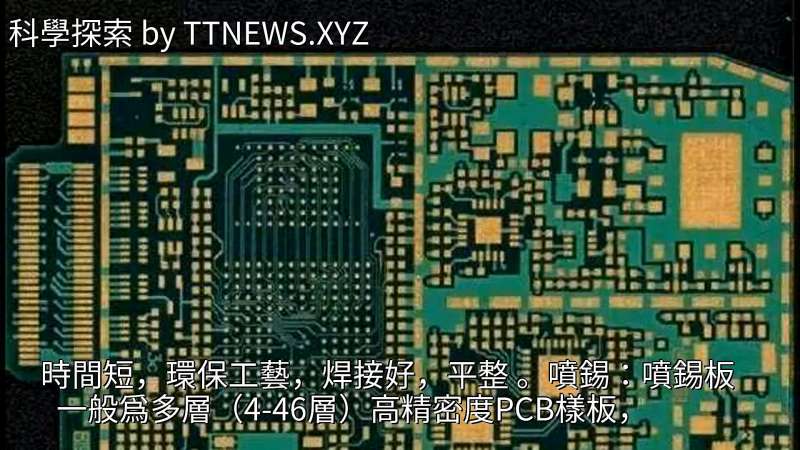 关于在PCB板上沉金和镀金那些事-EDA365电子论坛,科技,移动互联网,好看视频