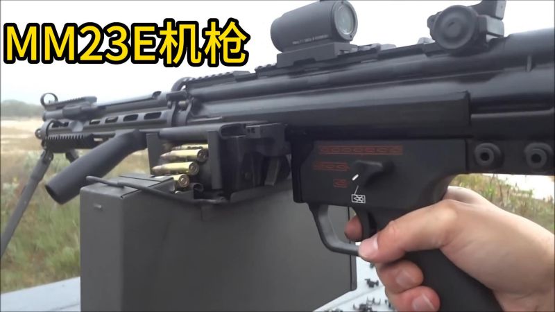 MM23E机枪，火力强大，被誉为“战争利器”！,军事,武器装备,好看视频