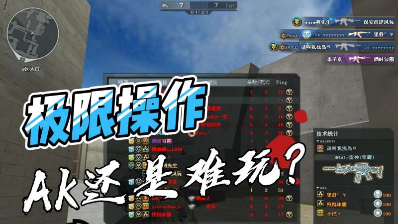 「穿越火线cf」AK新手必看教学！,游戏,射击游戏,好看视频