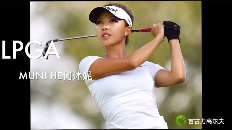 LPGA职业选手，高尔夫女神何沐妮，颜值与实力兼具的中国姑娘,体育,高尔夫,好看视频