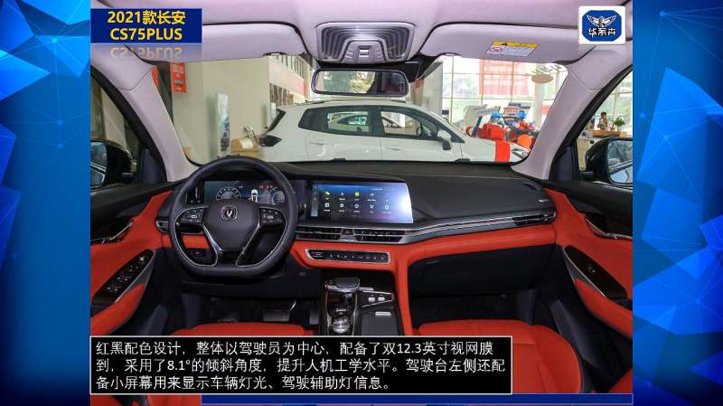 10.69万元起 新增原子灰涂装 2021款CS75PLUS上市,汽车,车评,好看视频
