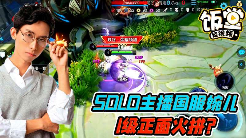国服solo1：梦泪露娜solo国服上官婉儿，开局就火拼？,游戏,moba游戏,好看视频