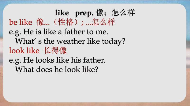 千词讲解like的用法讲解—is like是语法错误吗？,教育,在线教育,好看视频