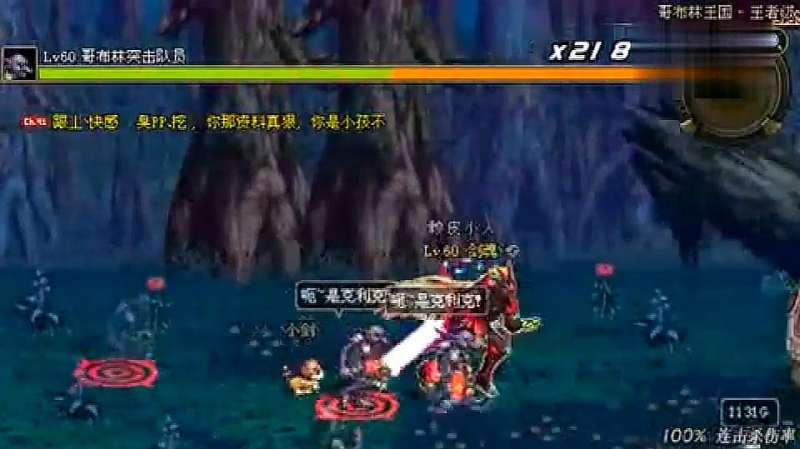 《DNF》开荒年代，土豪哥剑魂15国殇艰难单刷哥布林王,游戏,RPG游戏,好看视频