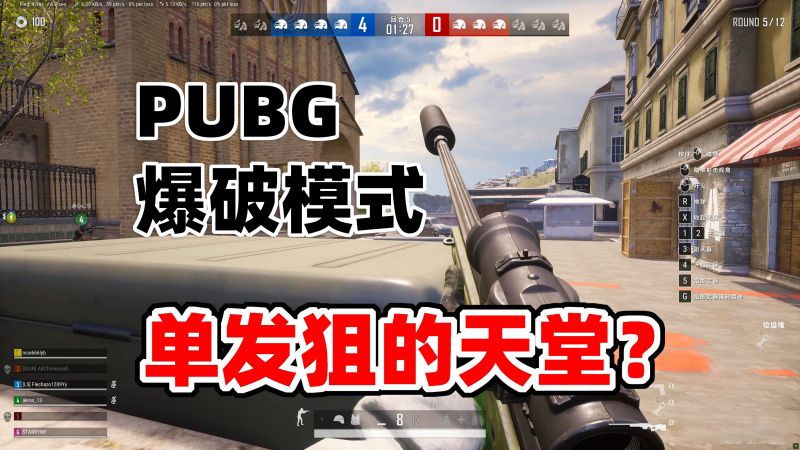 疯狂的PUBG爆破模式！AWM+沙鹰，yyds！,游戏,射击游戏,好看视频