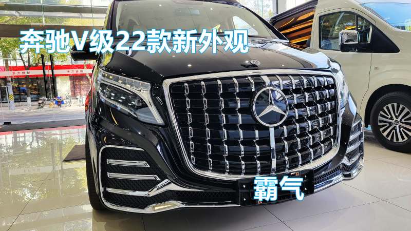 奔驰V260L高顶7座商务车MPV，又出新外观了！王霸之气缓缓散发,汽车,车评,好看视频