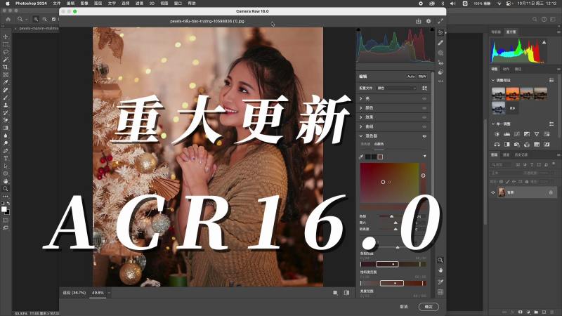 ACR-16版本更新讲解，新增了一项摄影师期待已久的功能,摄影,摄影教学,好看视频