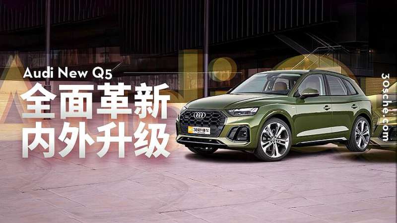 48V轻混加持 前脸小改中控屏更大 奥迪资深车主详解中期改款Q5,汽车,车评,好看视频