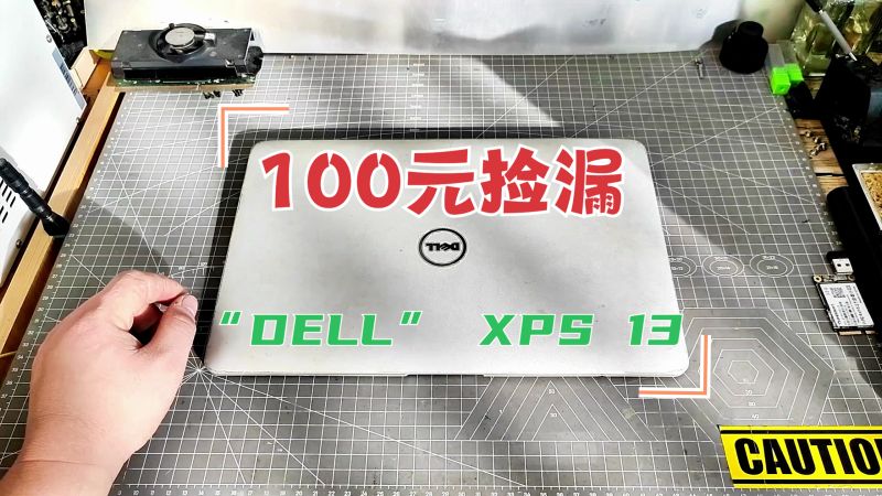 100元捡漏DELL-XPS13笔记本电脑，单车能否变摩托？拆开看看吧！,数码,电脑,好看视频