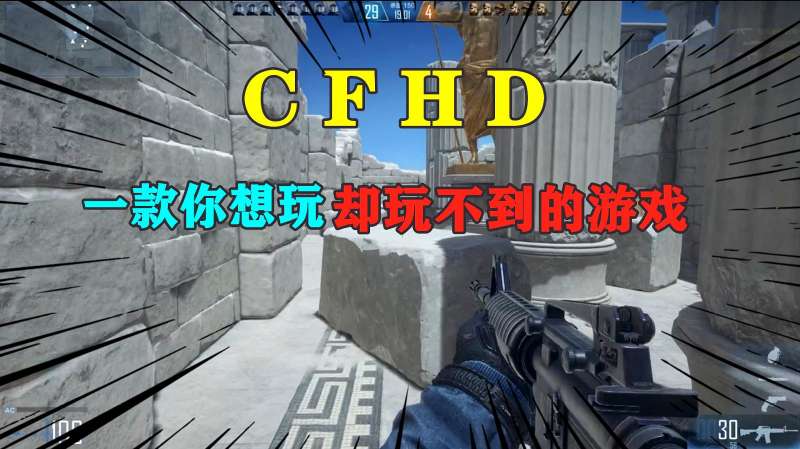 CFHD：穿越火线高清竞技大区的初次体验，为啥还是6点开服？,游戏,射击游戏,好看视频