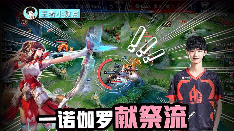 KPL星秀场：一诺の诱惑堪比回家的诱惑,游戏,moba游戏,好看视频