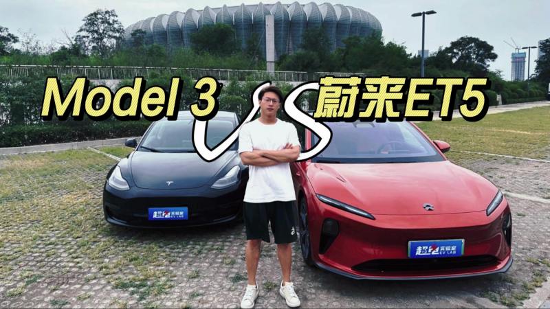 买ET5还是Model 3？我们长途奔袭800里告诉你答案,汽车,新能源,好看视频